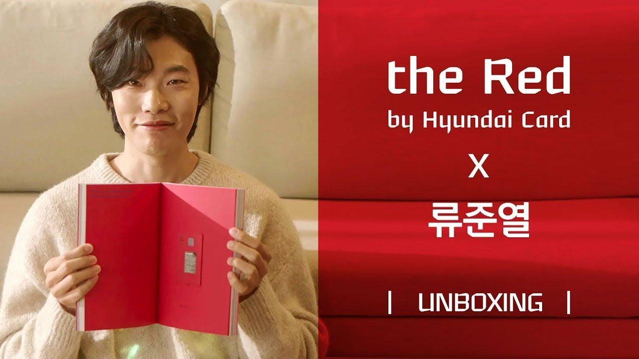 the Red by Hyundai Card X 류준열 l UNBOXING l - YouTube