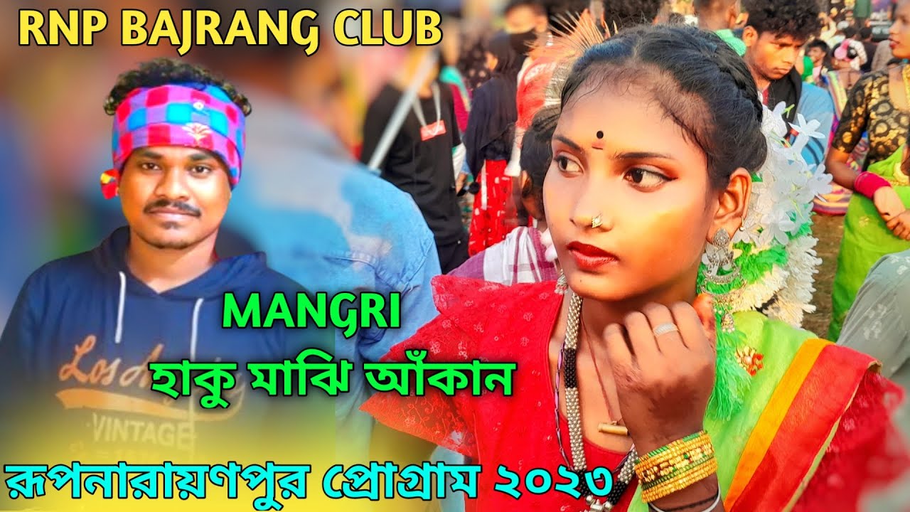 Mangri Haku।।Rupnarayanpur Program Video 2023।।Gopinath Murmu ...