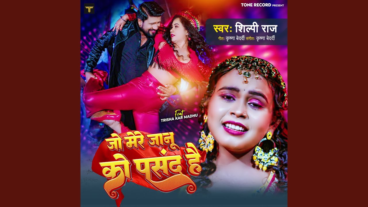 Jo Mere Janu Ko Pasand Hai - YouTube Music