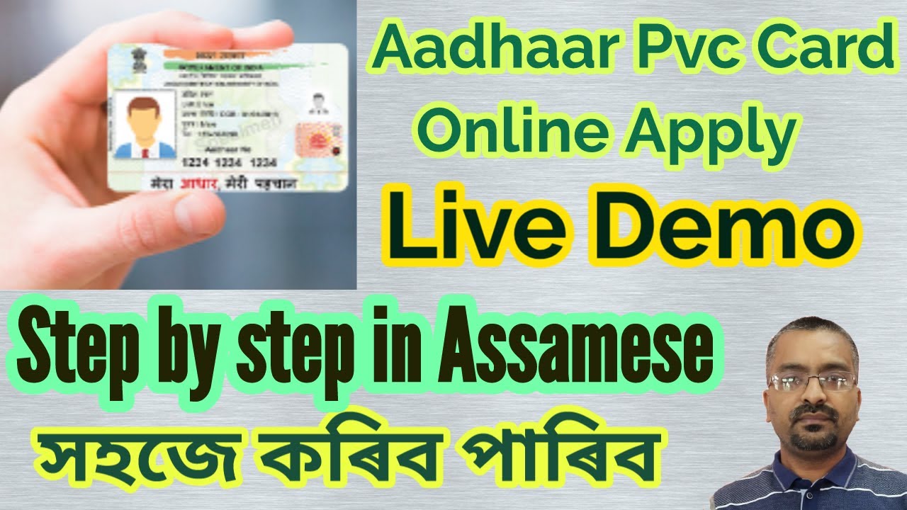 Aadhar pvc card online apply | live demo in assamese | apply aadhar pvc ...