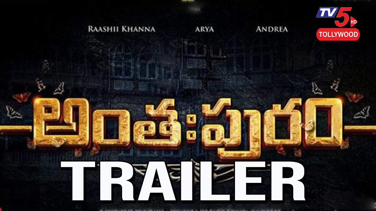 Anthapuram Telugu Movie Trailer | Arya | Rashi Khanna | Andrea | Sakshi ...