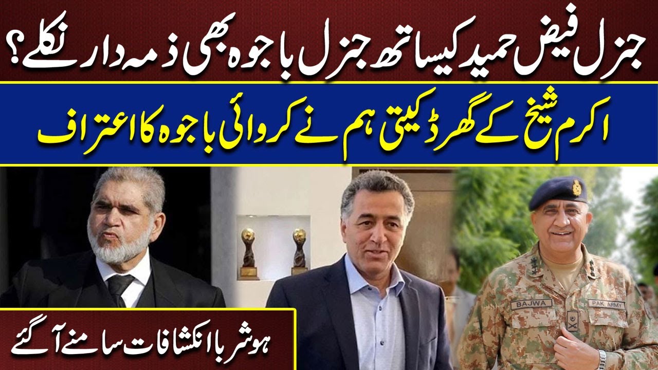 Who did the Robbery at Akram Sheikh's House? | Shocking Revelations ...