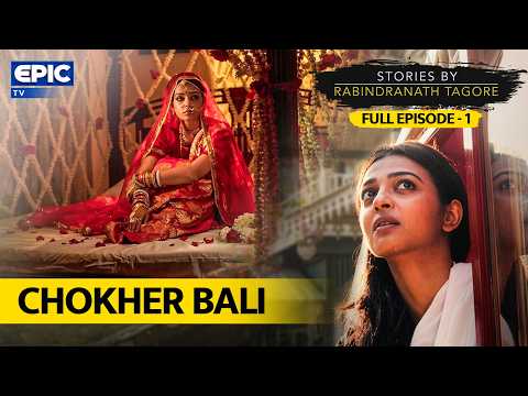 Stories By Rabindranath Tagore | Full Episode 1 | Chokher Bali | Radhika Apte | Love & Jealousy