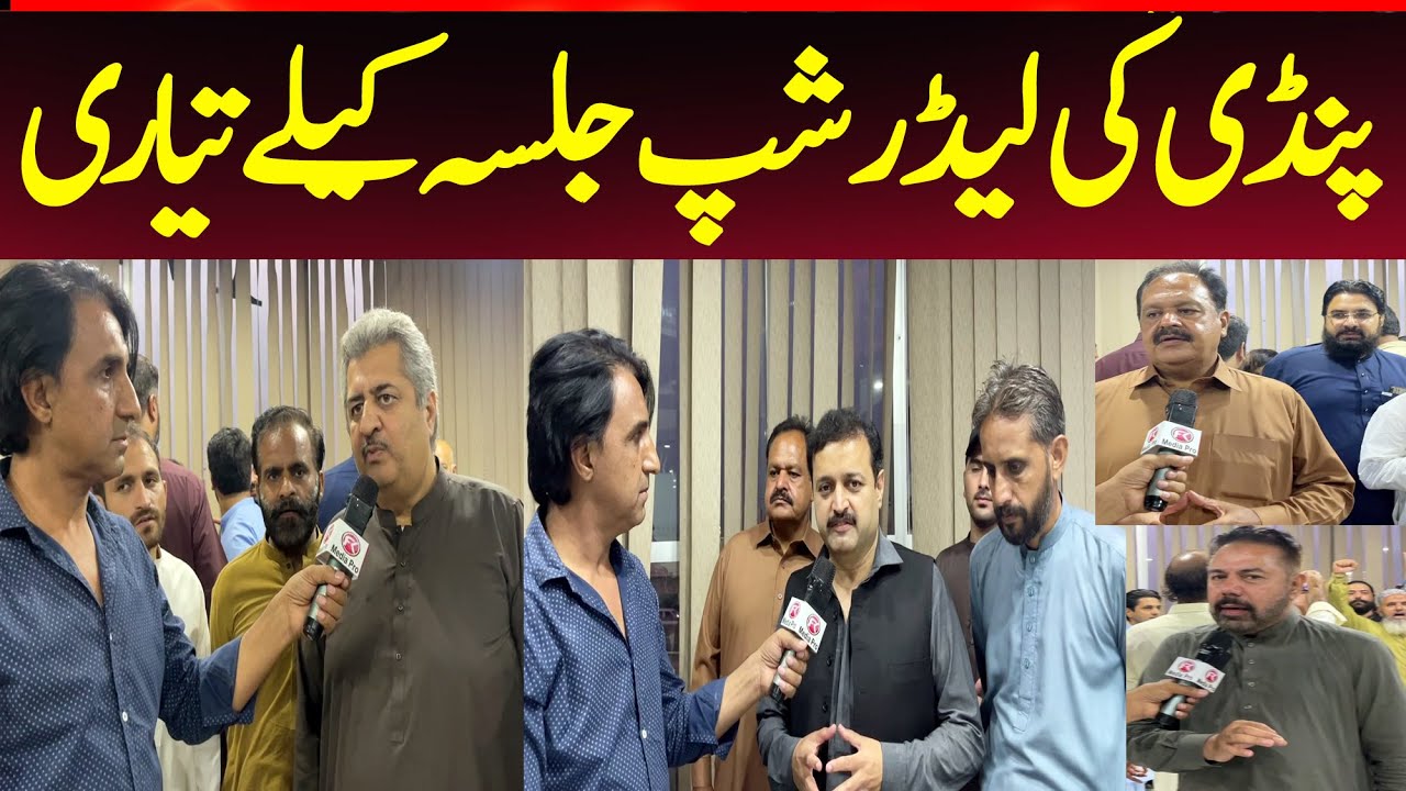 Rawalpindi PTI Leadership Jalsa Tayari Shehryar Riaz Raja Rashed Hafeez ...