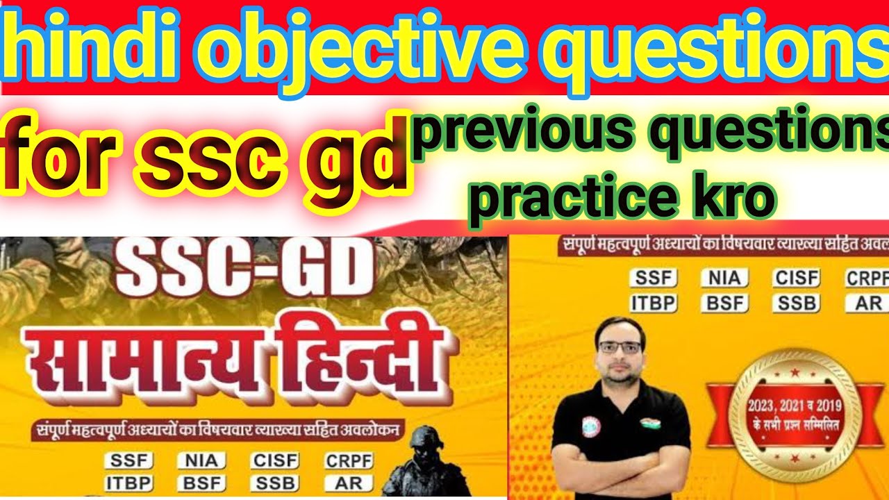 Hindi objective questions for ssc gd । Hindi previous questions for ssc ...