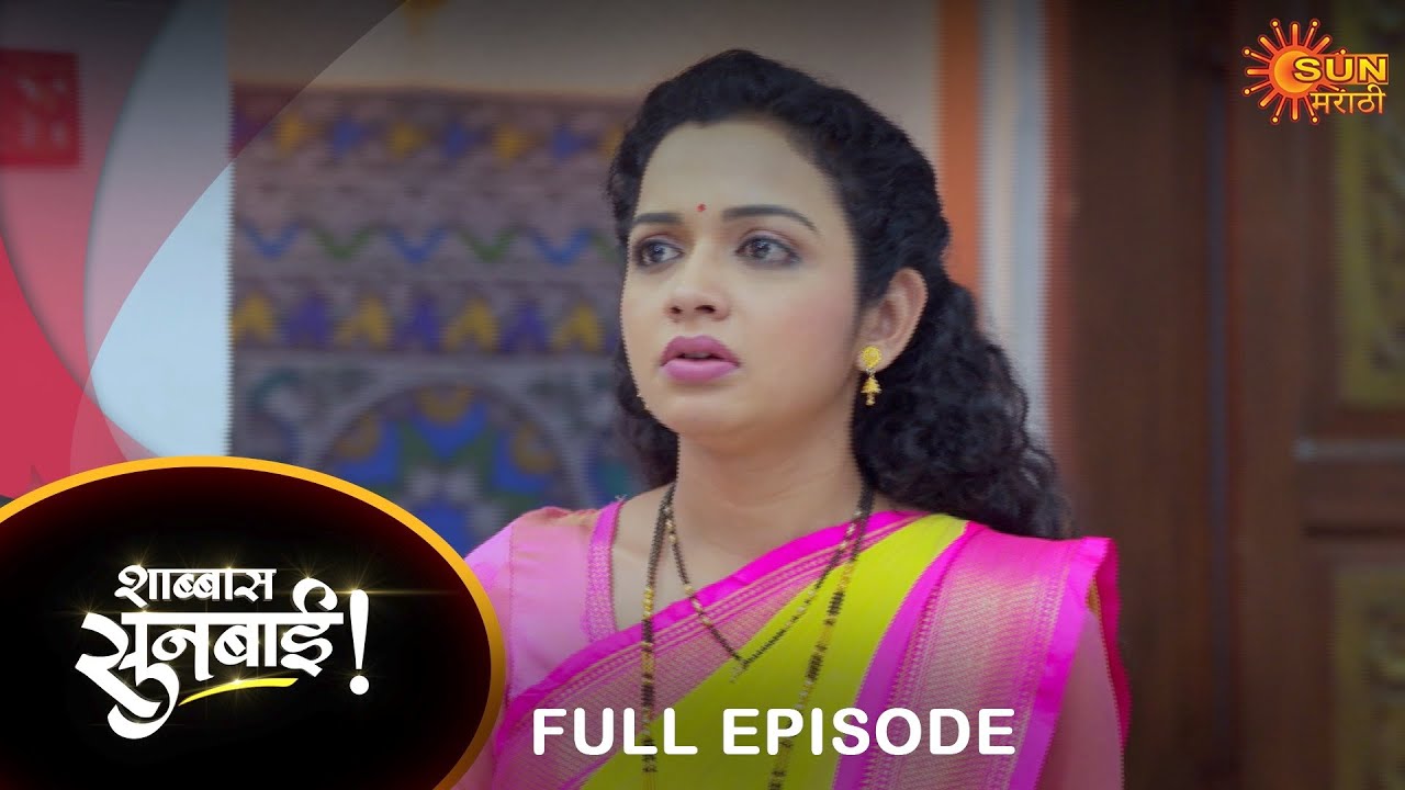 Shabbas Sunbai - Full Episode | 17 April 2023 | Marathi Serial | Sun ...
