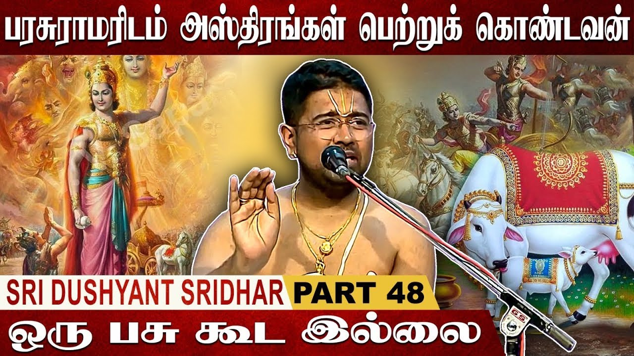 மகாபாரதம் Current Lifeக்கு சமமானது | Mahabharatam | Part 48 | Tamil ...