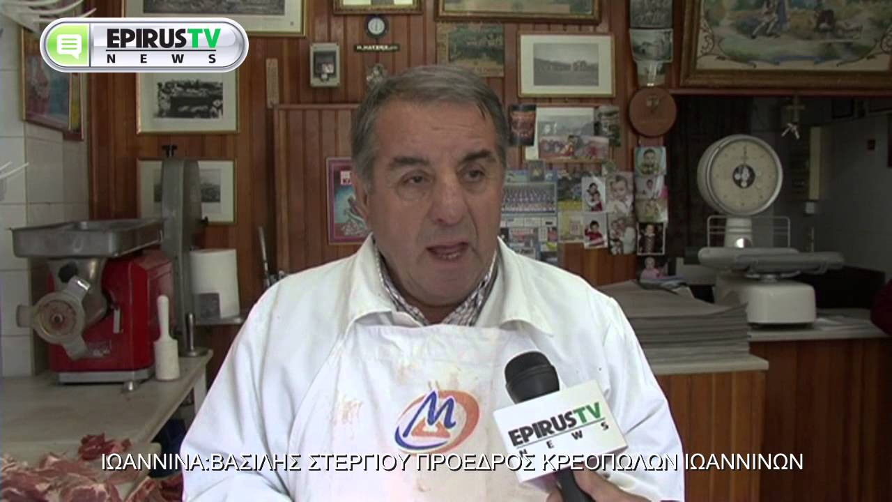 ΙΩΑΝΝΙΝΑ:Η ΚΙΝΗΣΗ ΣΤΑ ΚΡΕΟΠΩΛΕΙΑ ΛΙΓΟ ΠΡΙΝ ΤΙΣ ΓΙΟΡΤΕΣ - YouTube