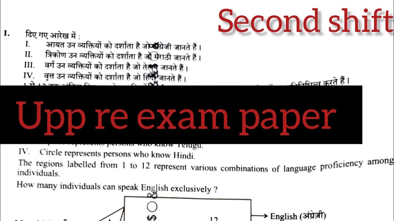 up police constable re exam paper||#upp #uppreexam #paper # ...