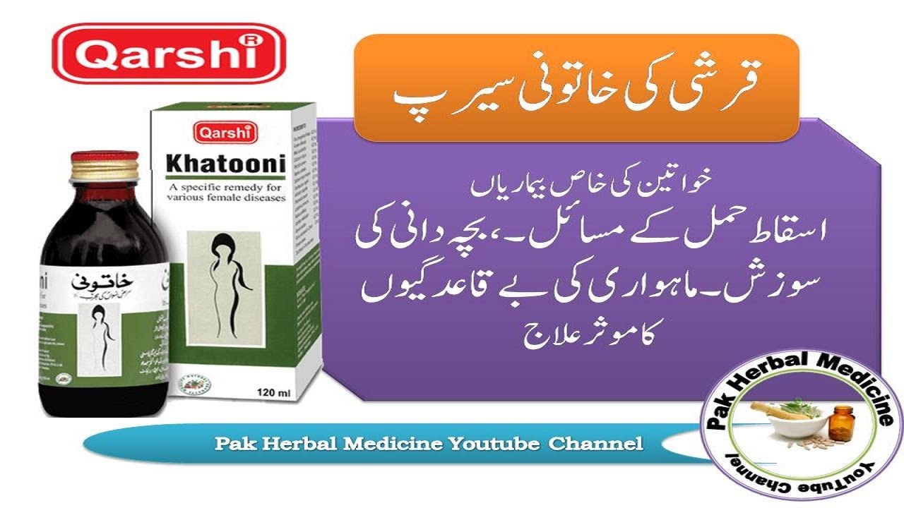 Qarshi Khatooni syrup benefits in urdu | khatooni medicine |khatooni ...