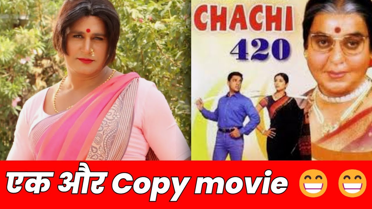 Yash kumar mishra की एक और Copy movie 😁😁|| Yash kumar movie - YouTube