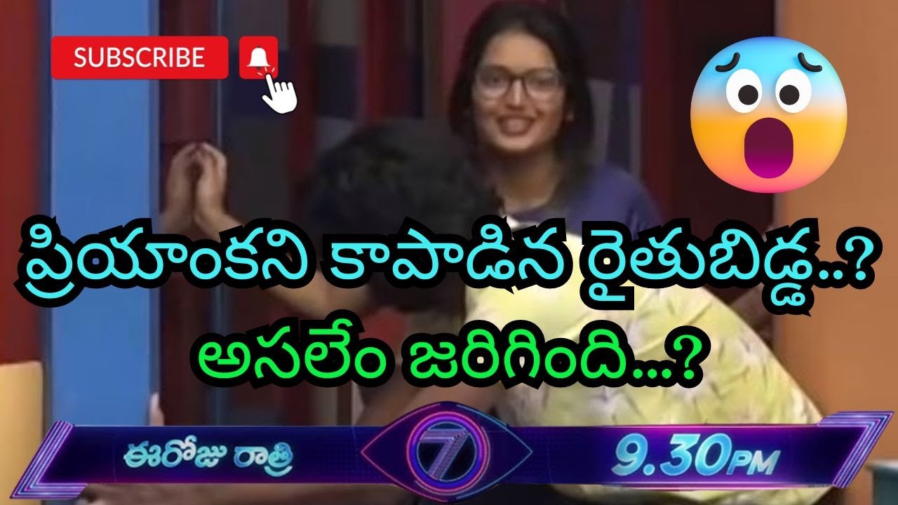 ప్రమాదంలో ప్రియాంక...? హౌస్ మేట్స్ షాక్..?| Biggboss7| Priyanka|Prashanth| Random Buzz - YouTube