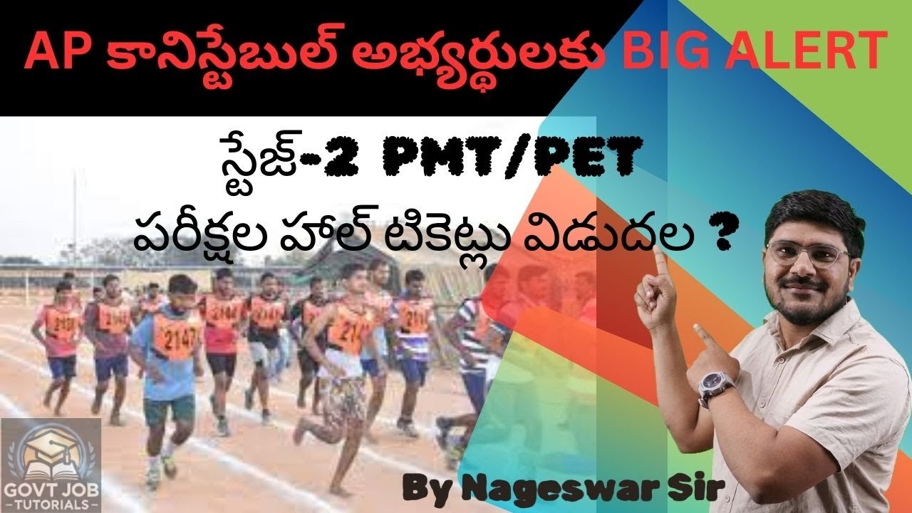 AP Constable Events PMT/PET Hall Tickets - 2024 | AP constable events ...