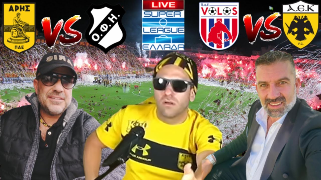 Live σχολιασμός ΑΡΗΣ-ΟΦΗ & ΒΟΛΟΣ-ΑΕΚ με Χατζηνάκο-Μπουγάτσα-Καστοριανό ...