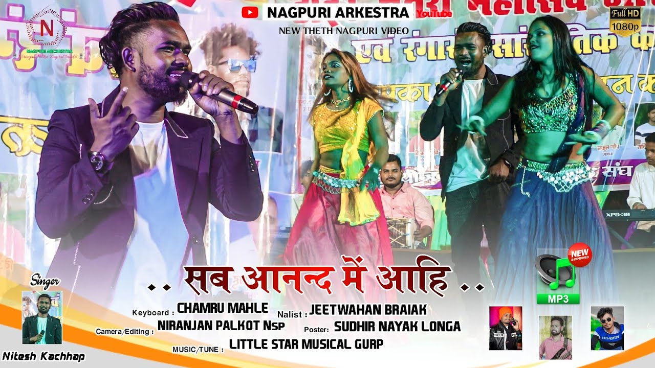 सब आनन्द में आहि Sab Aannd Me Ahi | Singer Nitesh Kachhap | Company ...