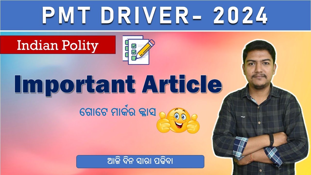 PMT Driver Exam Date | important Article | PYQS |Syllabus | salary ...