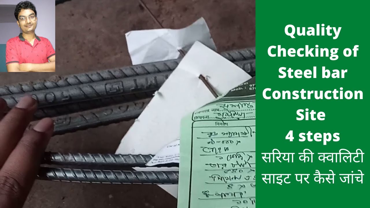 Quality Checking of Steel bar at Construction Site 4 steps? सरिया की ...