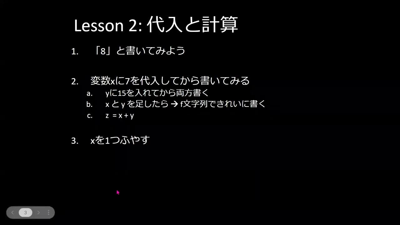 子どもPythonチャレンジ: Lesson2: 代入と計算 - YouTube