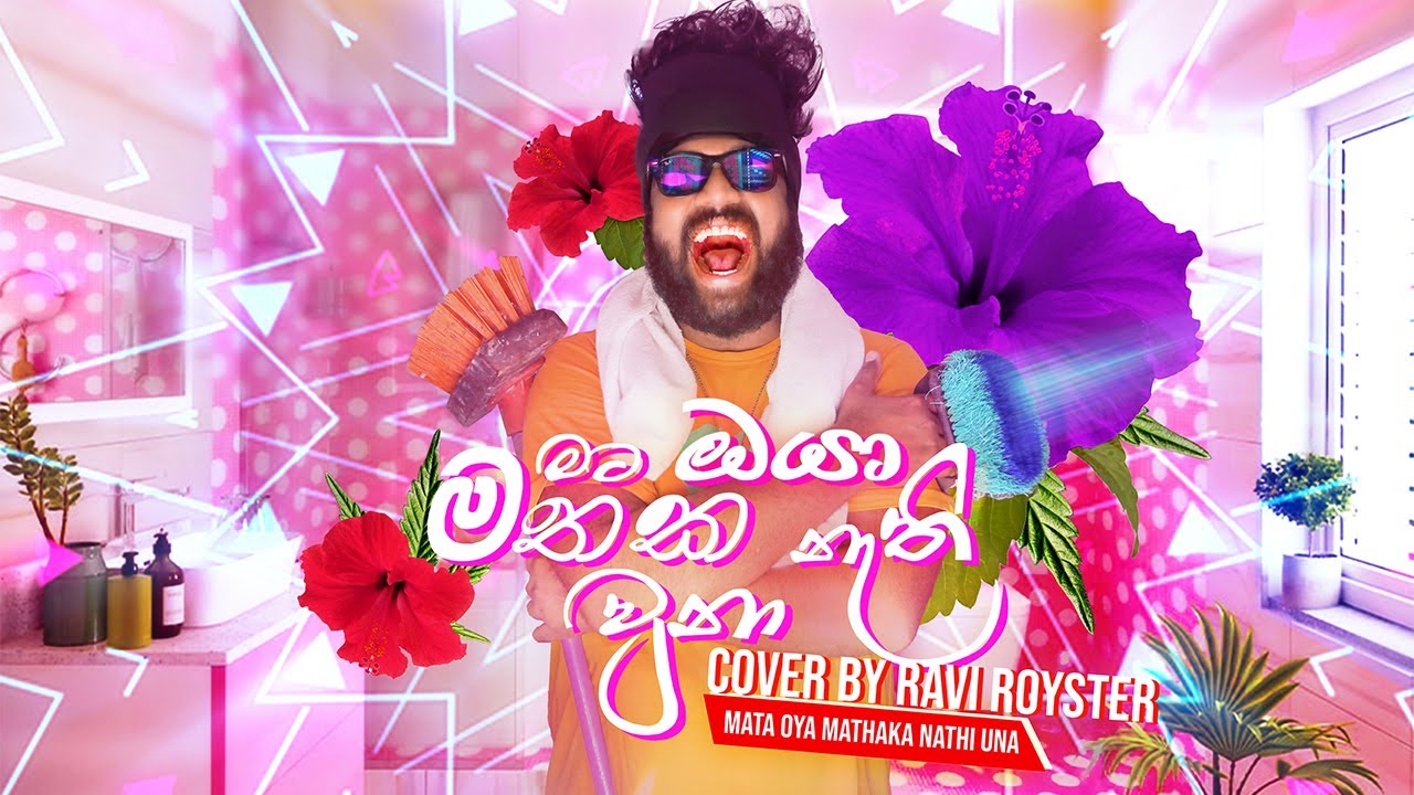 Mata Oya Mathaka Nathi Una | Thuje Bhula Diya ( Cover ) - YouTube