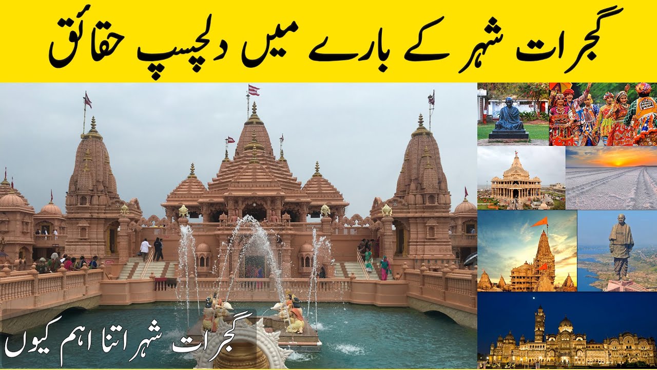 why Indian Gujarat city is so important in history of subcontinent ...