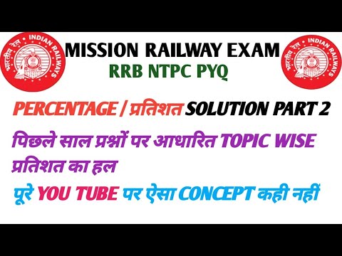 RRB NTPC Previous Year Question Paper | Railway NTPC CBT-1 Previous ...