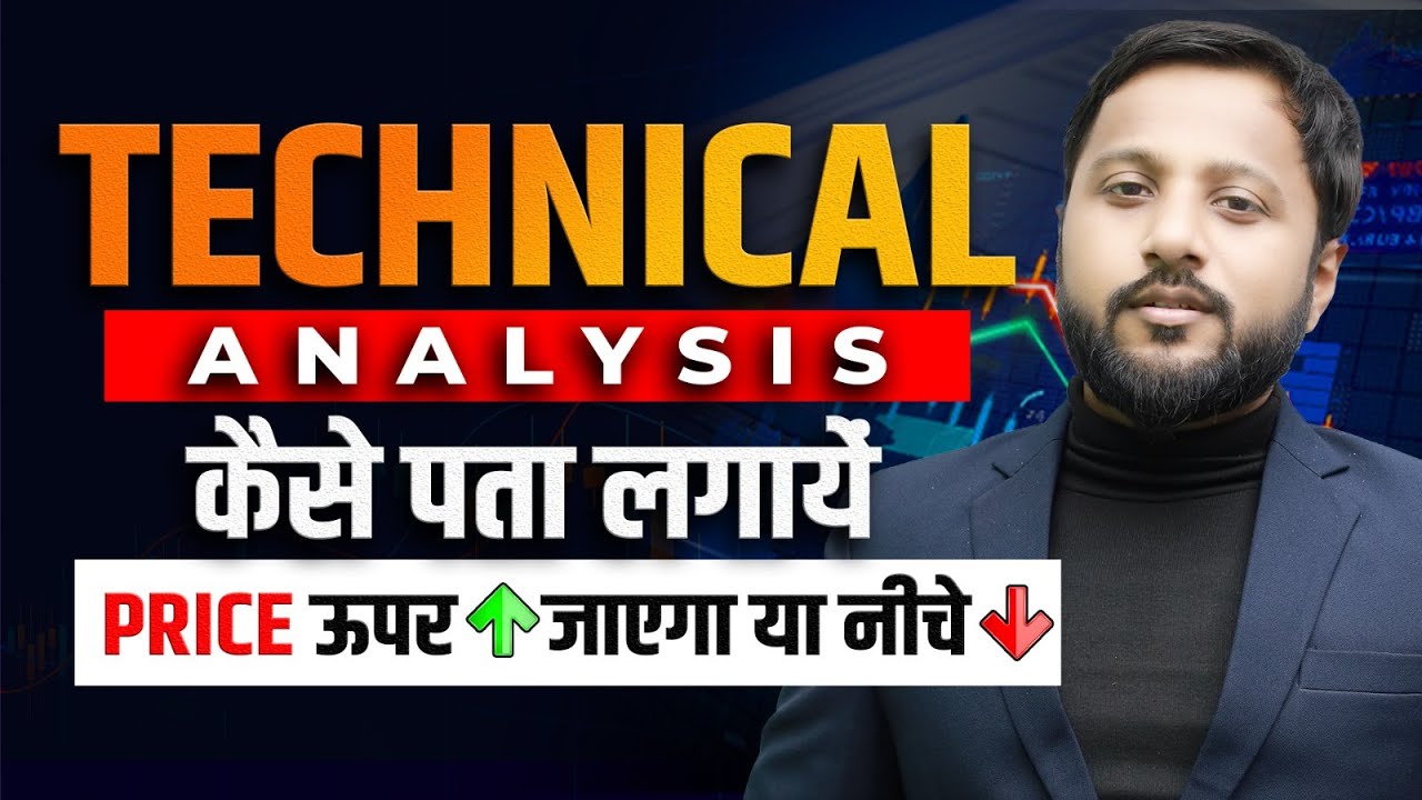 What is Technical Analysis? | Learn Trading in Stock Market | Free ...