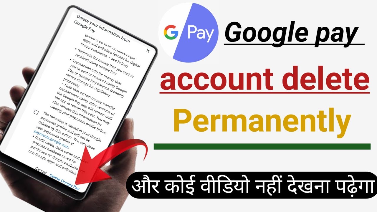 Google Pay Account Kase Delete Karen How To Delete Google Pay Account Permanently YouTube google-pay-account-kase-delete-karen-how-to-delete-google-pay-account-permanently-youtube