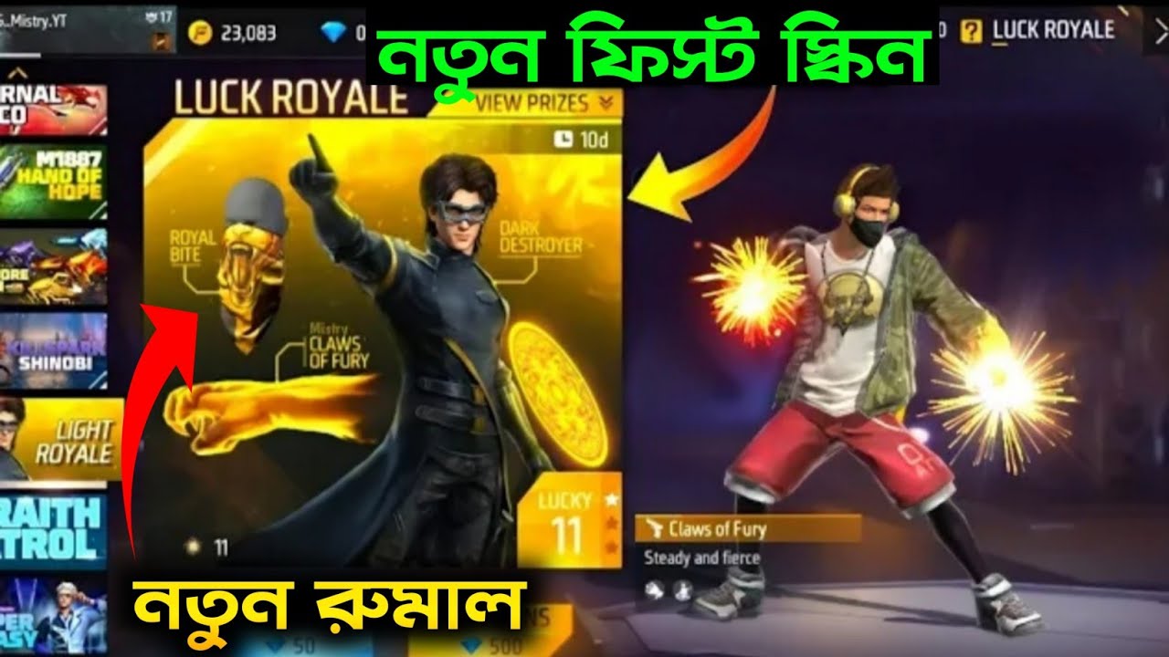 How To Get Diwali Fist Skin | Diwali Wish Event 2022 | Free Fire New ...