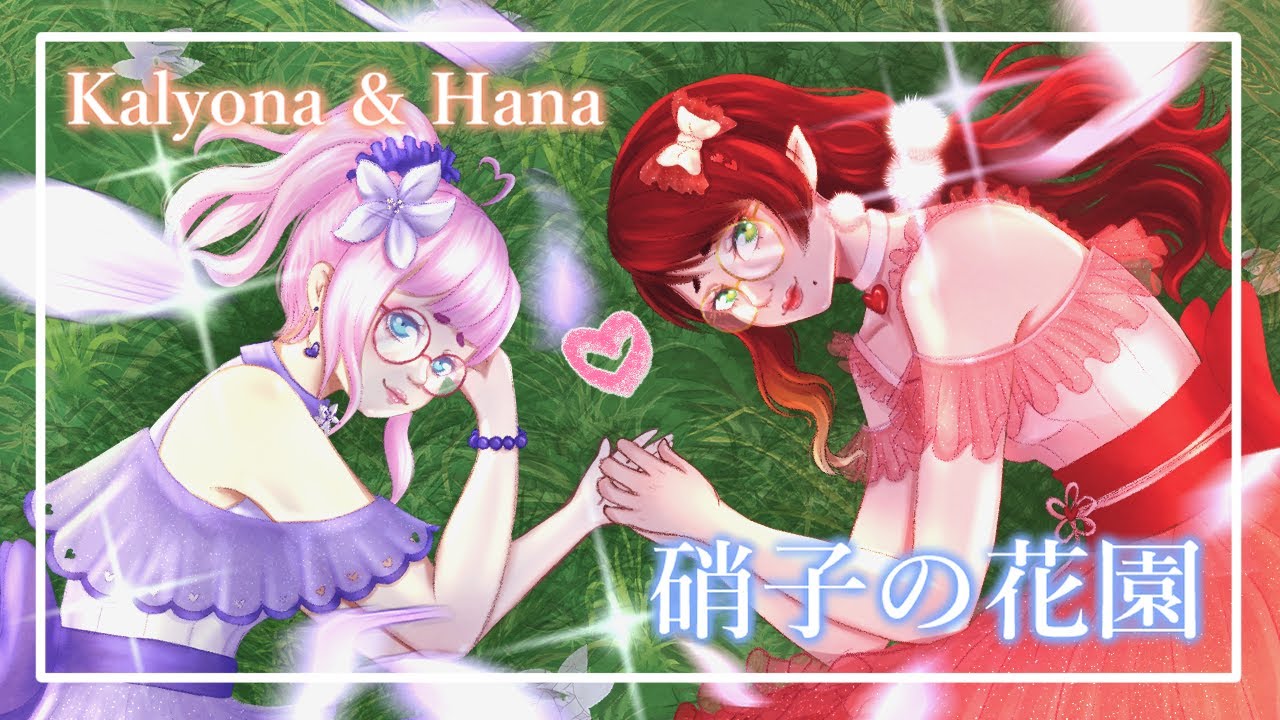 【硝子の花園】(Garasu no Hanazono) - Love Live COVER by Kalyona & Hana - YouTube