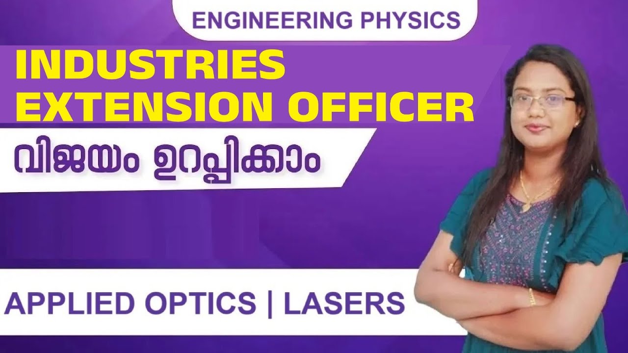 Industries extension officer| IEO |Exam Date| New Syllabus based Class ...