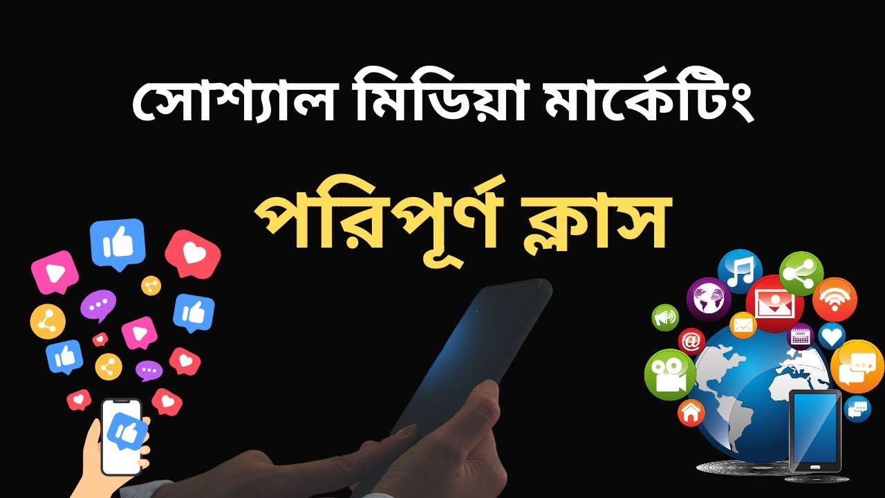 Social Media Marketing Tutorial 2024 | Full Course - YouTube