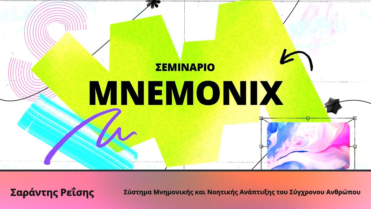Εισαγωγικό Σεμινάριο Mnemonix - YouTube