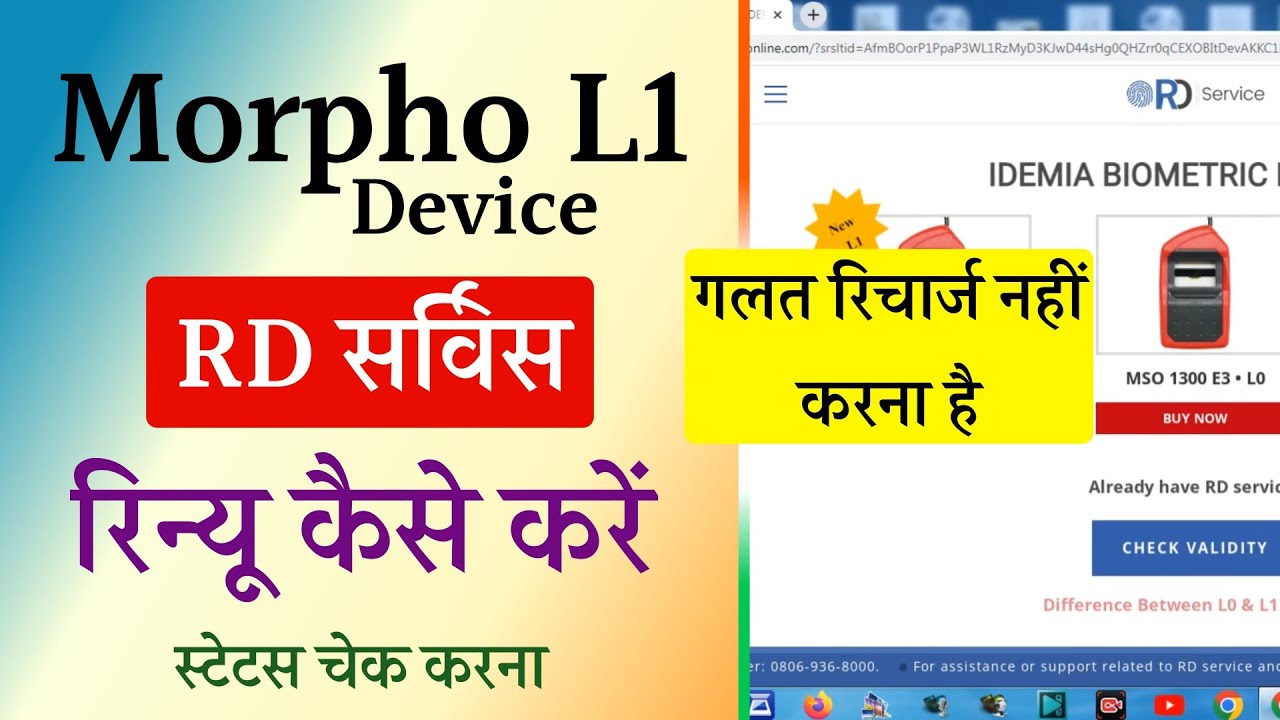 Morpho L1 Device RD Service Status Check | Morpho L1 Device RD Service ...