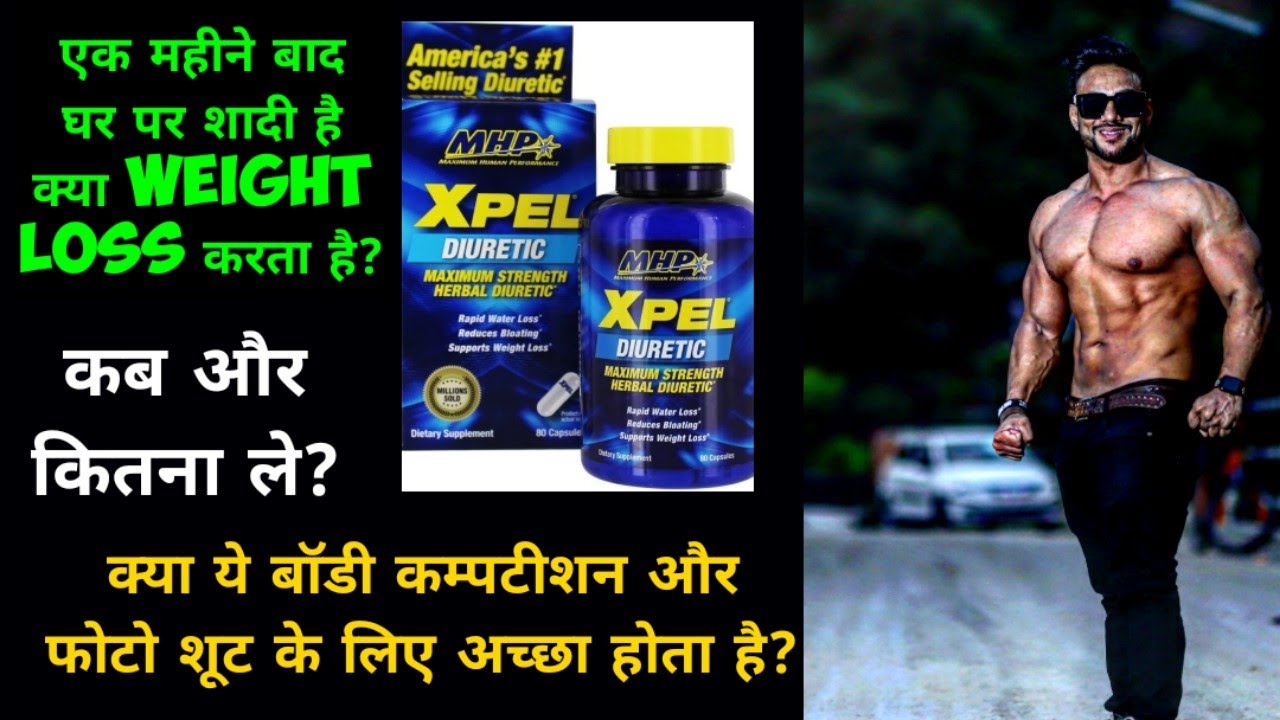 how to use expel diuretic / why use expel diuretic - YouTube