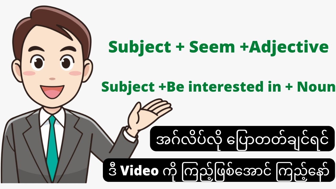 How To Use English Speaking Patterns Correctly - YouTube