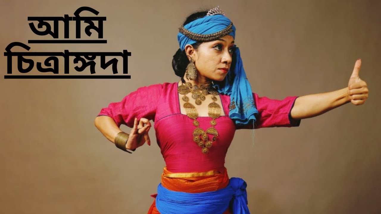 আমি চিত্রাঙ্গদা Dance Cover By Shramana Ghosh|Shramana's Dance - YouTube