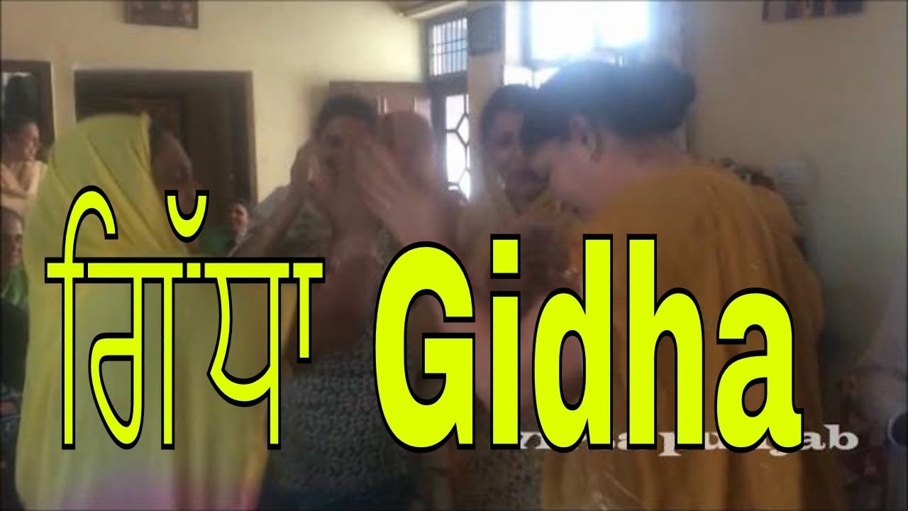 ਗਿੱਧਾ Gidda punjabi giddha, gidda of ladies,gidda ,giddha of Punjab ...