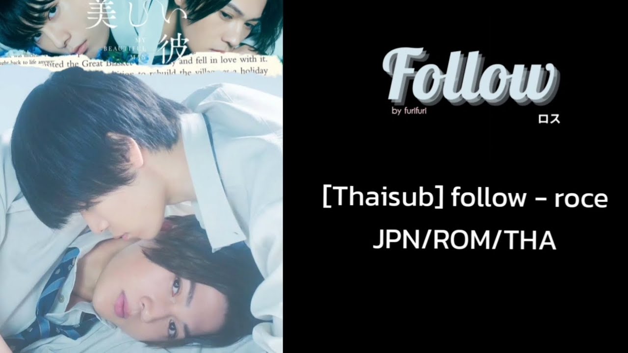 [ซับไทย] follow - roce ロス | JPN/ROM/THA - YouTube