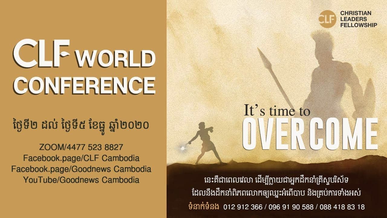 CLF World Conference 2020 Academy #03 2020/12/04 - YouTube