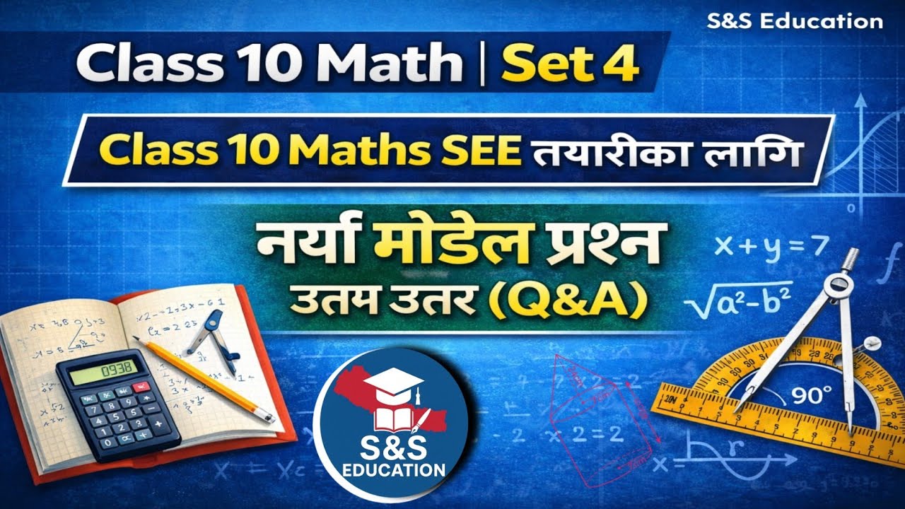Class 10 Math l SEE M S4 l Class 10 Maths SEE Preparation का लागि नयाँ ...