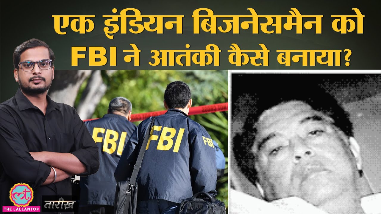 Indian Businessman जिसे America ने बलि का बकरा बनाया | Hemant Lakhani ...