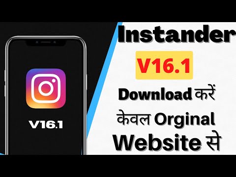 Instander V16.1 Download || Instander Latest Version Download ...