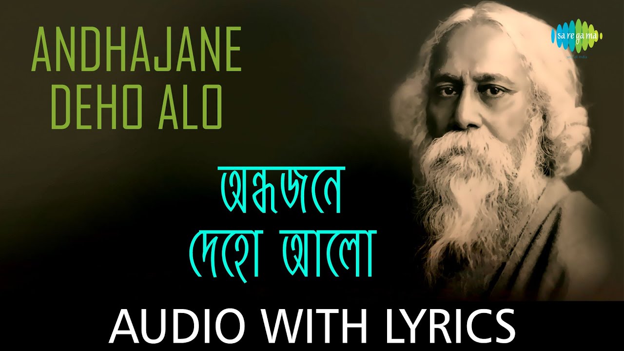 Andhajane Deho Alo with lyrics | Rabindranath Tagore | Kabikantha And ...