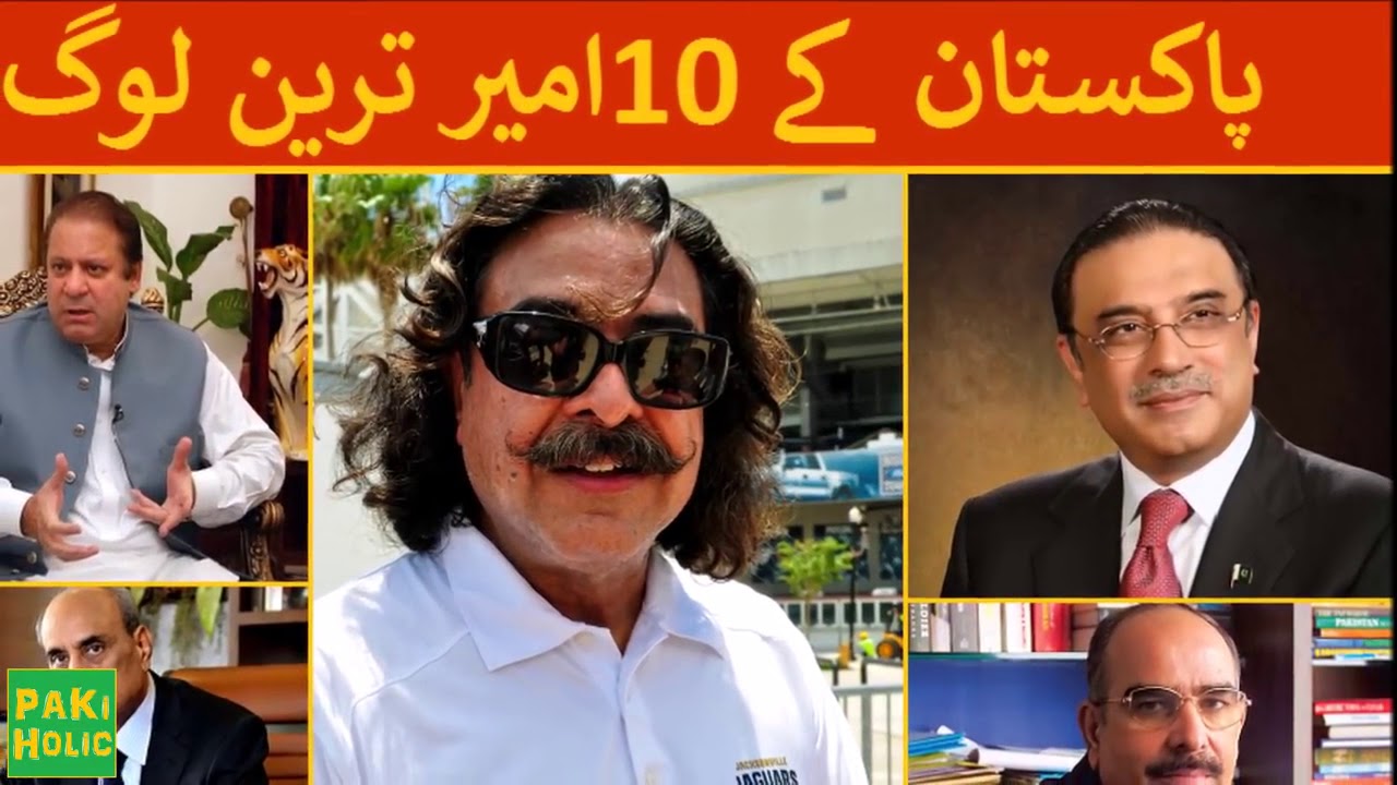 Top 10 Pakistani rich man - YouTube