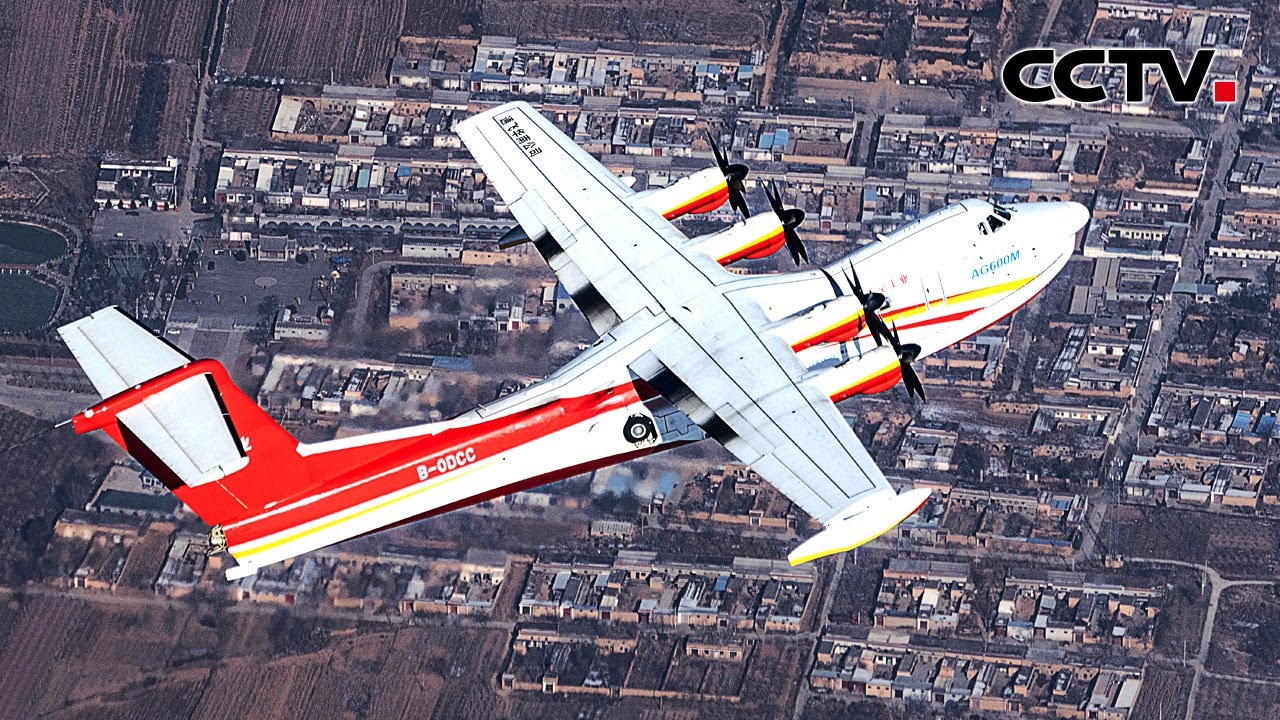 AG600完成两项高风险试飞科目 | CCTV中文《新闻直播间》 - YouTube