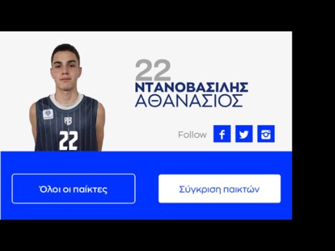 Athanasios Ntanovasilis 2023-2024 Season Highlights - YouTube