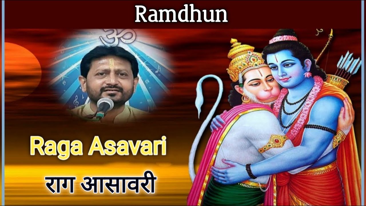 Ram dhun | Raga Asavari | राग आसावरी | Jignesh Tilavat - YouTube
