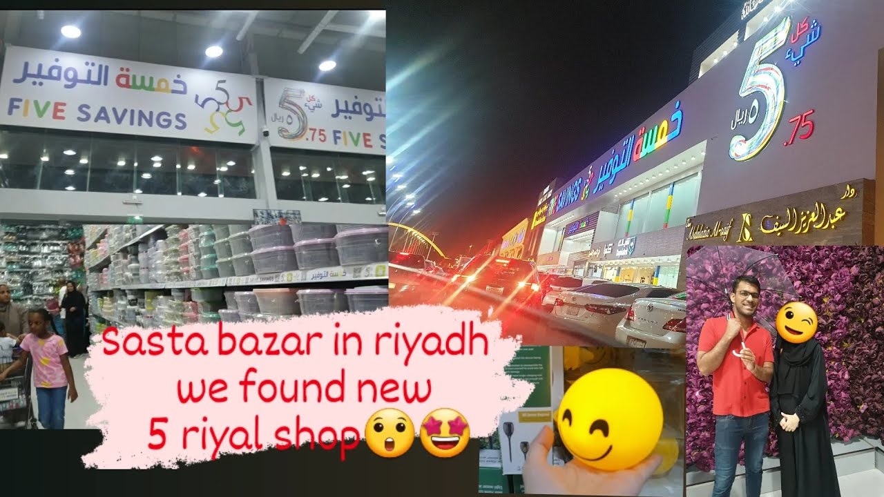 Cheapest market in riyadh| sasta bazar |we found new 5 riyal shop |Best ...