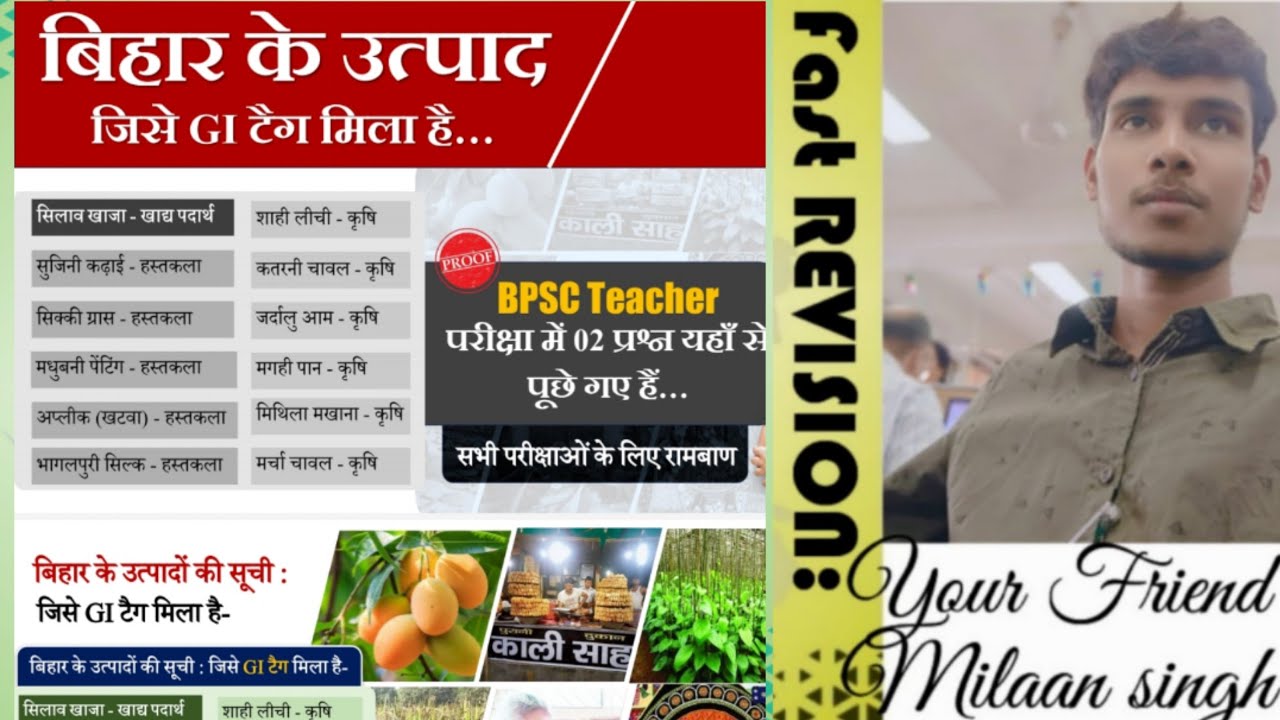 All Bihar GI Tag products For BPSC & OTHER BIHAR EXAM - YouTube