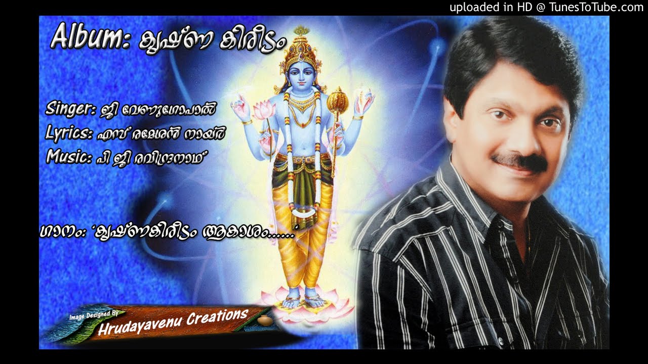 "Krishna kireedam..",G Venugopal|S Rameshan Nair|PG Raveendranath - YouTube